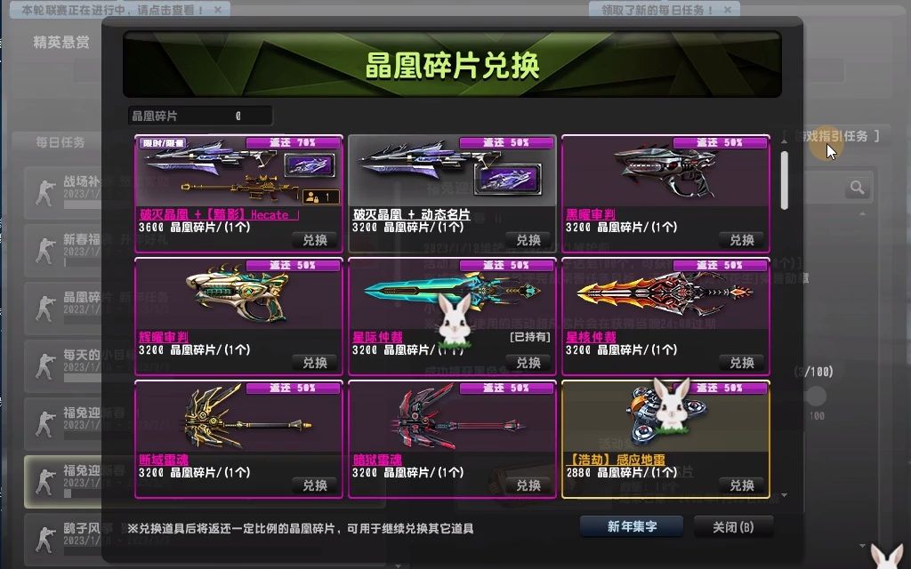 【CSOL】又到了白嫖奈奈的时刻,杰西卡、撅拉德等同时开启白嫖_...