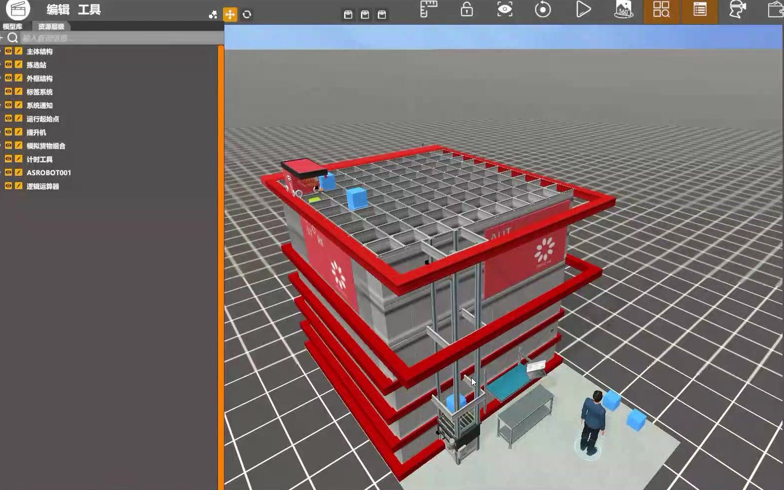 无人仓管理系统