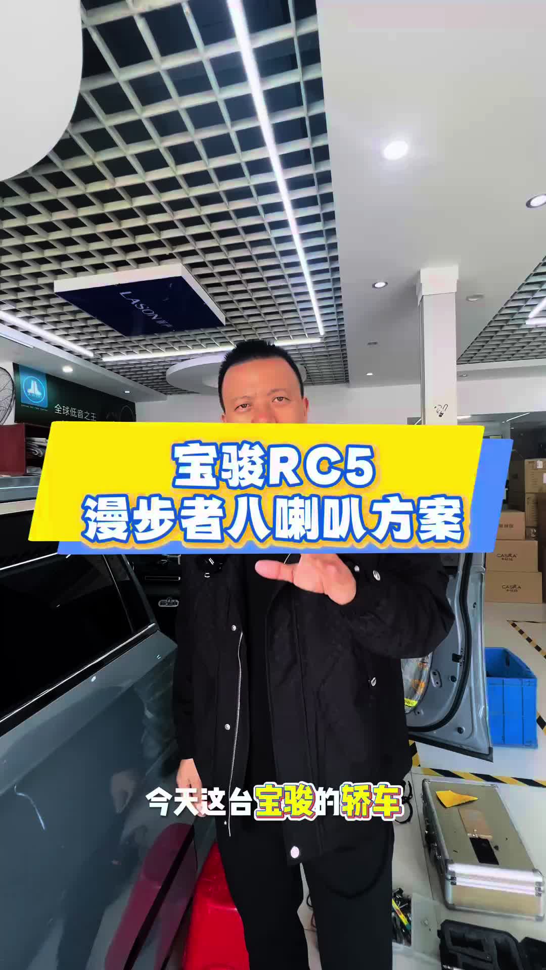 ...漫步者八喇叭方案～#武汉汽车音响改装 #汽车音响#DSP功放#调音