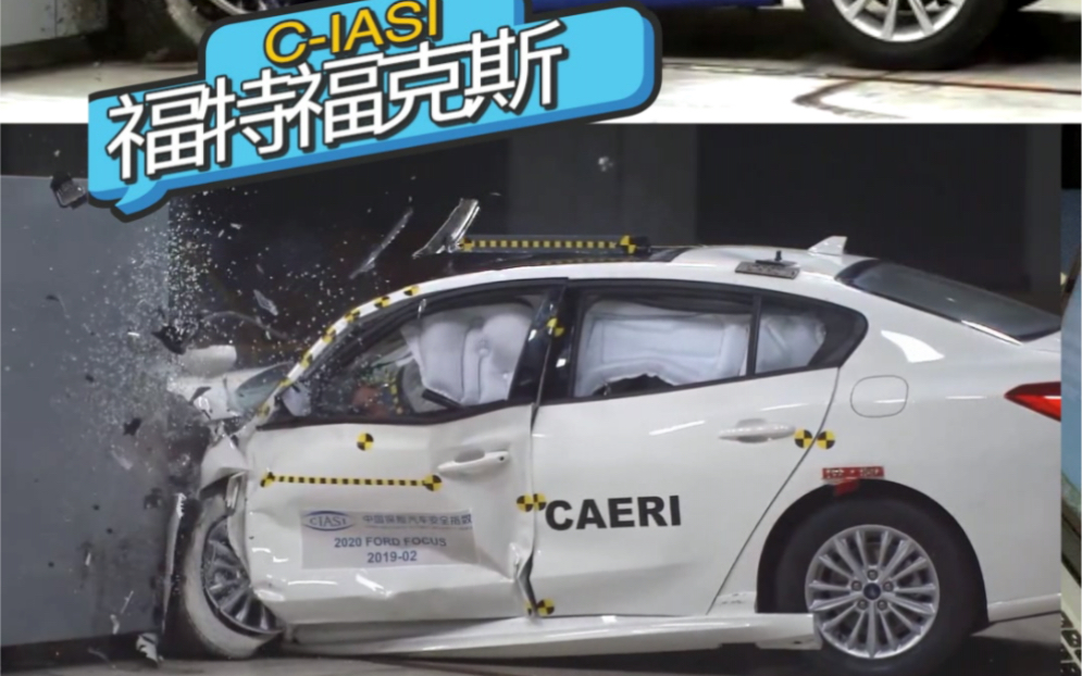 福特福克斯真厚道吗?A柱强度一般比思域又如何