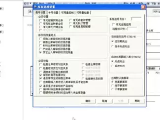 T6初级培训课件-库存管理