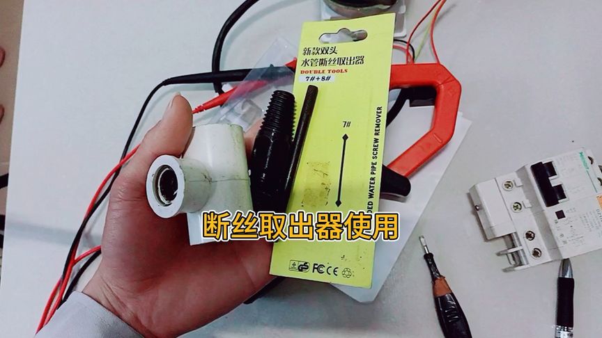 今天讲一下断丝取出器使用方法!