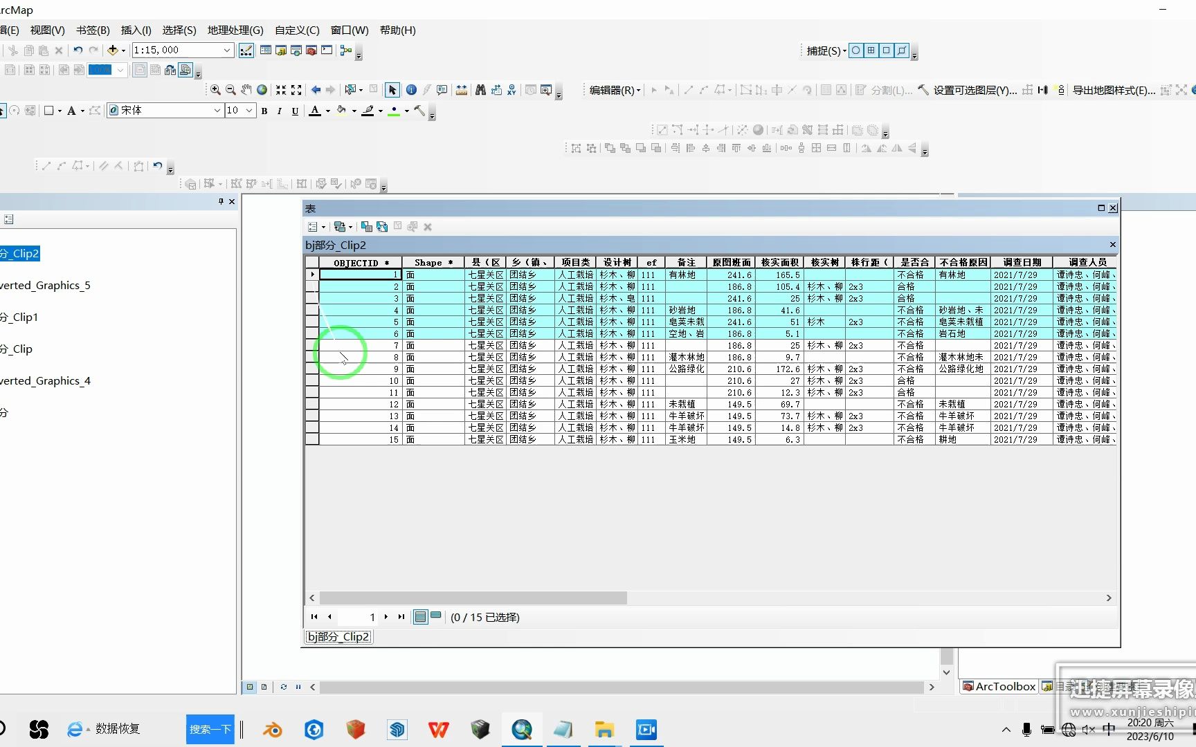 矢量裁剪工具—实现导出数据功能