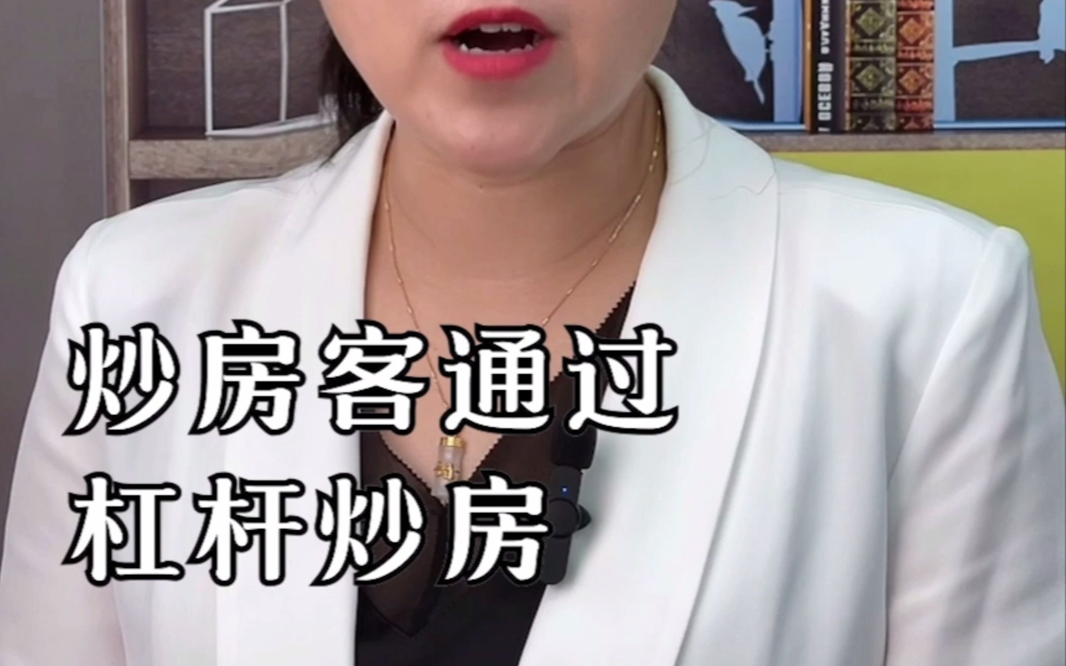 钱云解读2021购房新规:倒手赚一个“小目标”的机会一去不返