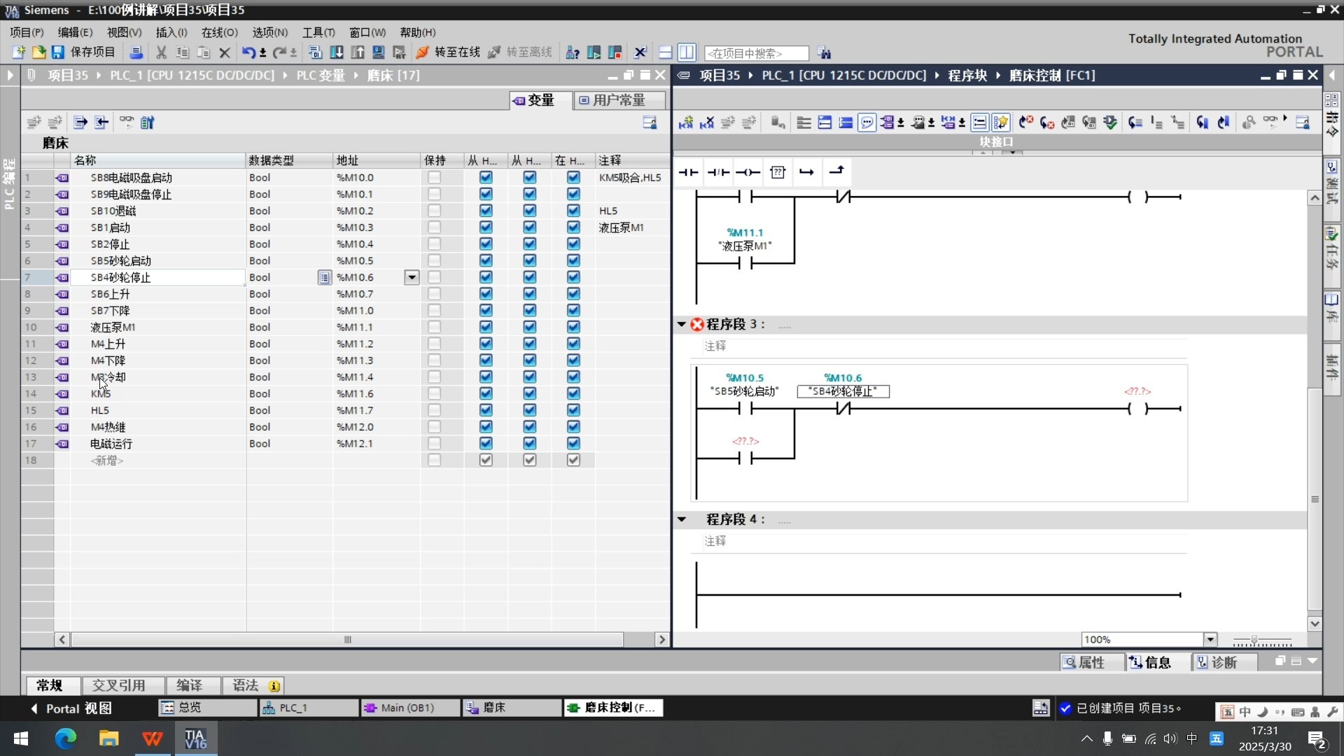 第35例M7120磨床控制程序