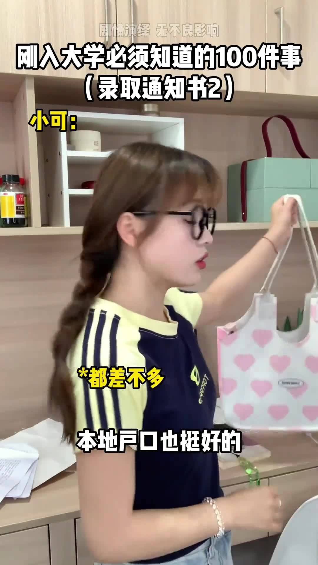 原来拿到录取通知书还有这些要知道