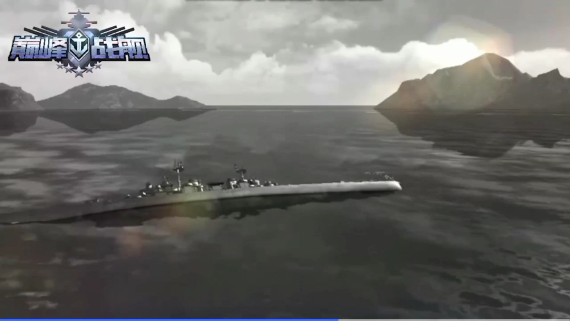 比较一下四款二战类型战舰射击海战手游的宣传片