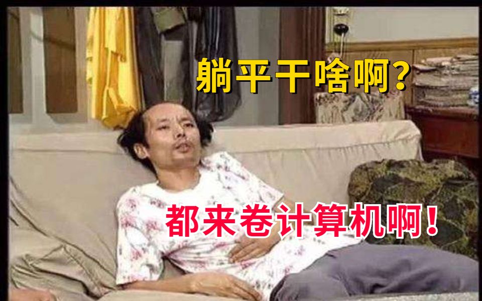 计算机专业如何拒绝躺平?有了这些编程自学网站,还要老师?