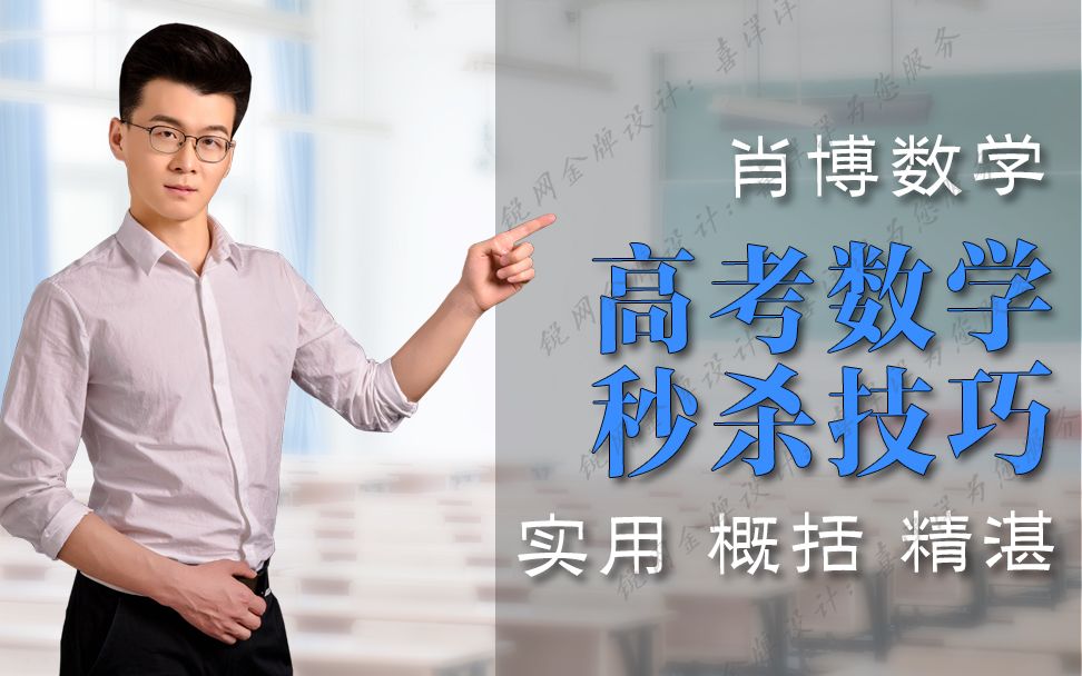 高中数学必修四教学视频高中数学补习班