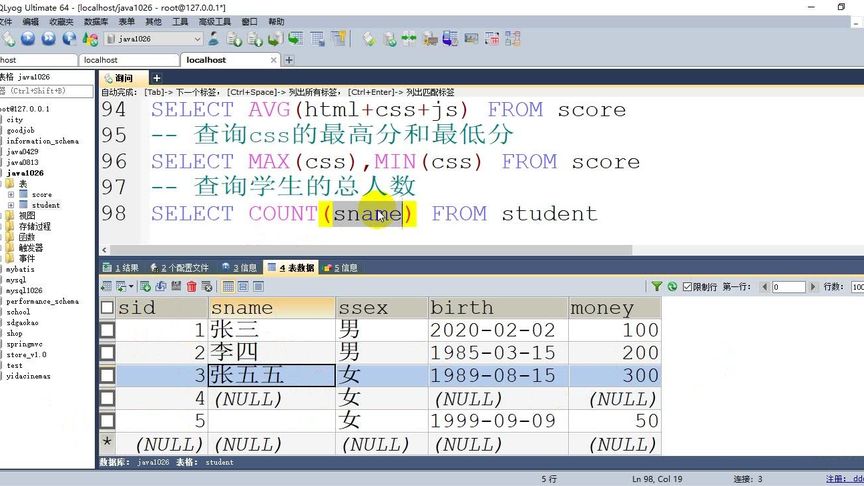 MySQL 单表查询 2