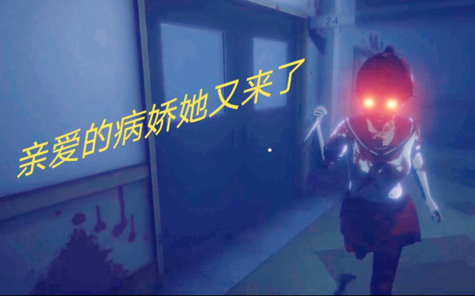 病娇她又来了!