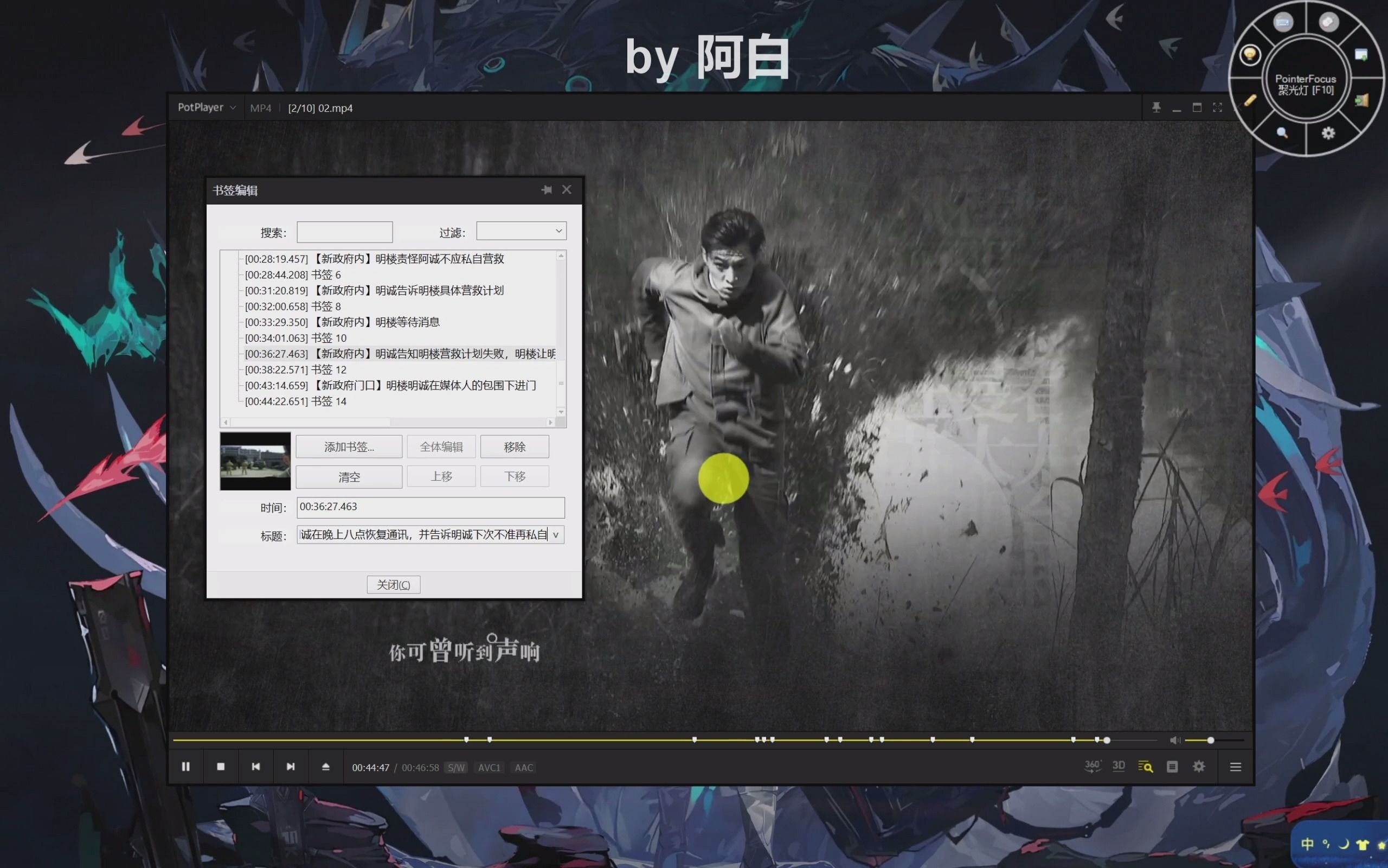 【剪刀手砍柴教程2.0】Potplayer+Losslesscut快速命名+砍柴,你值得拥有