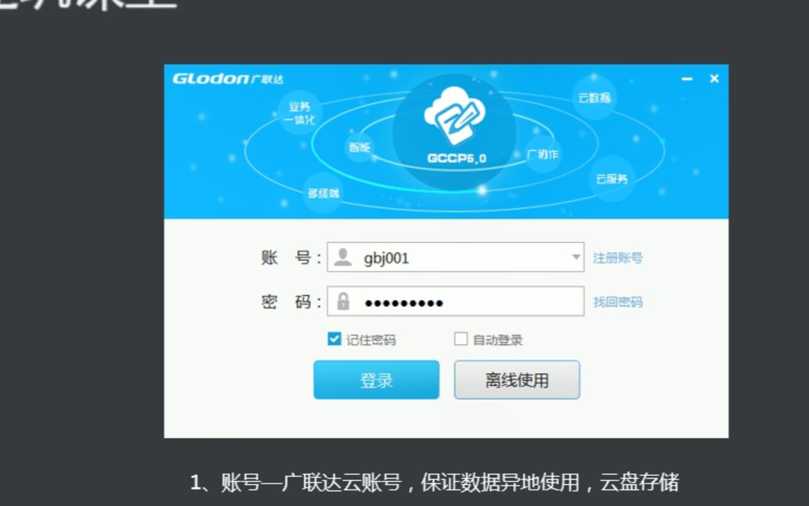 02、招投标模块