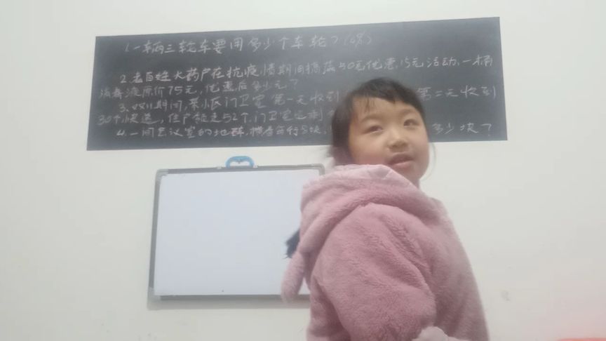 女儿昨天的数学考试题,第四页。前三页错了2道题。
