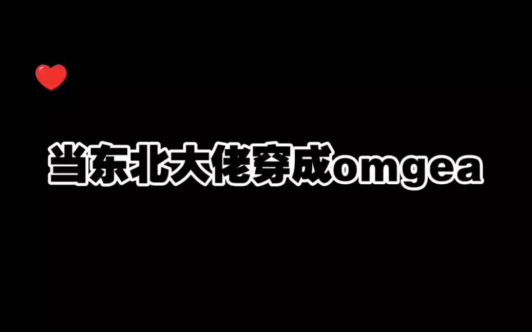 好好的美人怎么长了张嘴啊,哈哈哈哈哈哈哈哈哈