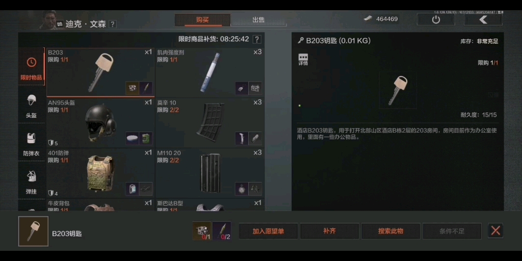 义父的爱飘忽不定