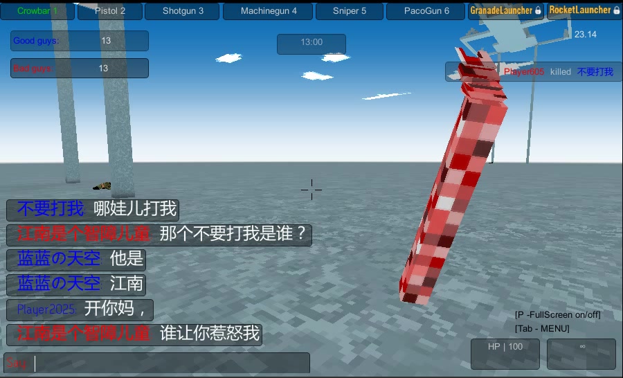 我的世界CS:我们玩的正开心的时候,就有人把我们卡了!