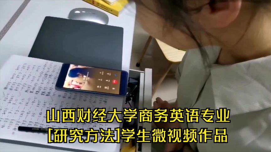 Conducting a Survey 2 ——[研究方法]微视频案例