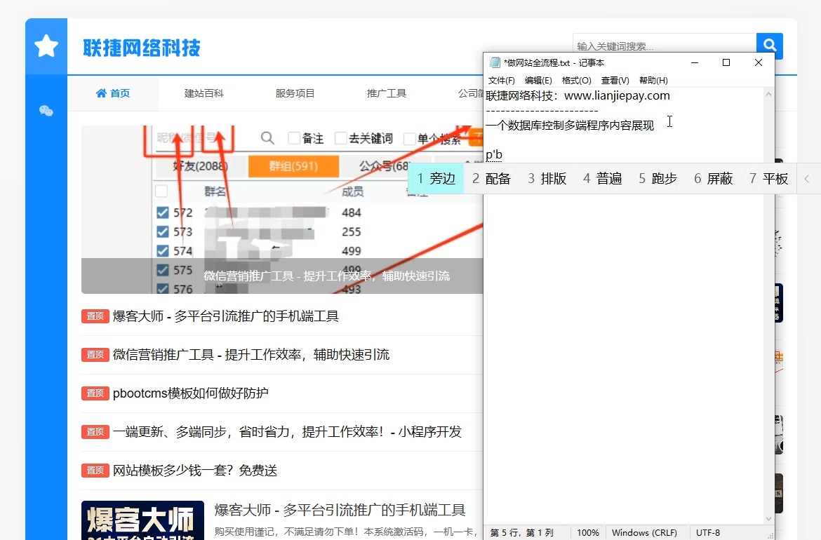 pbootcms网站做成微信小程序、百度小程序