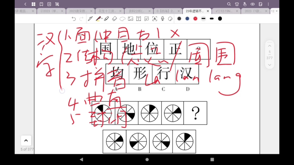 nan二顺推+间隔 简单始(三角形1点线面2运算)(五角星 →对称轴的数量)...