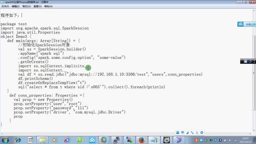 1、sparkSQL操作mysql数据库
