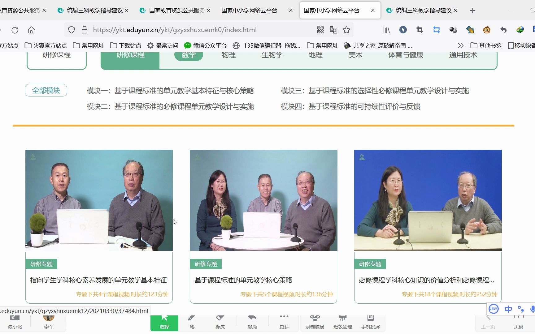 教师国家教育资源平台