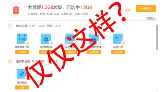 电脑使用小技巧 #电脑知识 #电脑技巧 垃圾清理