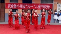 VID_西街小学六一节目 贝贝舞蹈室表演