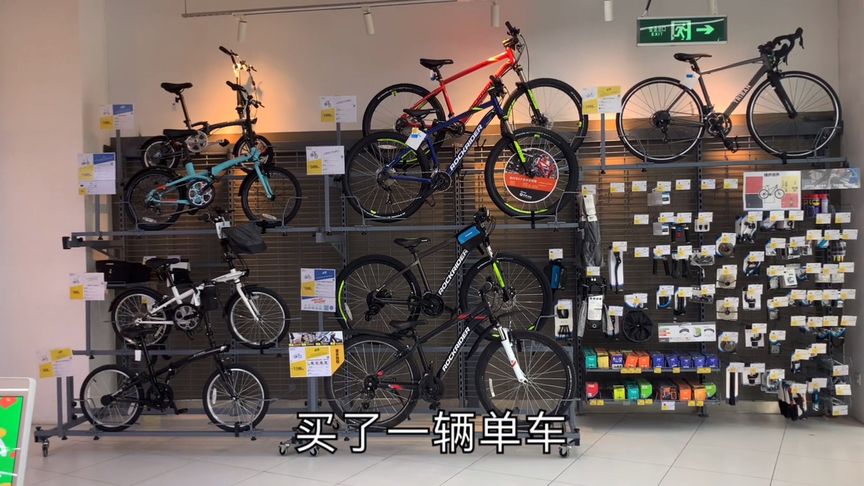 新车落地!迪卡侬单车ߚ�,1500元,看一下值不值这个价格