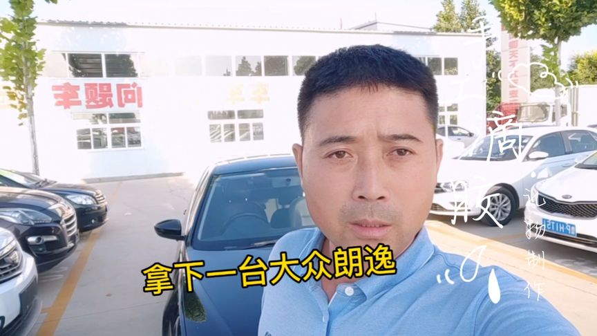 大众朗逸,手动挡高配带天窗,5万左右,感觉值不值?