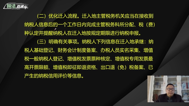 ...九大高频易错问题解析八:跨区域搬迁未弥补完的亏损如何延续弥补?