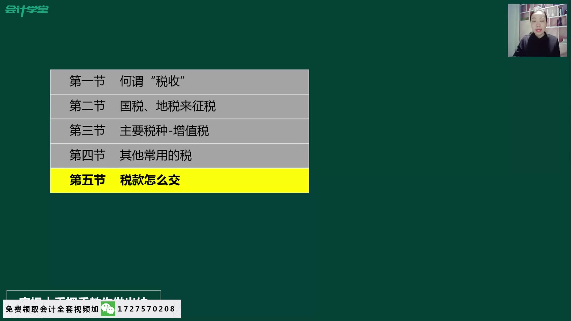 预存税款会计分录_税款滞纳金会计分录_递延税款会计分录