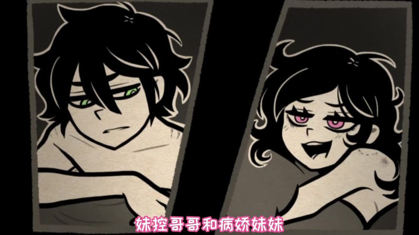 妹控哥哥✖️病娇妹妹!这游戏也太好嗑了吧#女生游戏推荐 #游戏