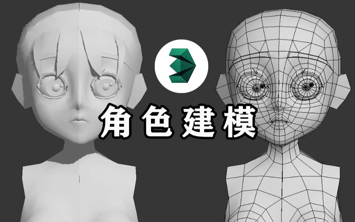 【3DMAX建模】萝莉小姐姐角色模型制作,3dmax人物建模制作技巧分享