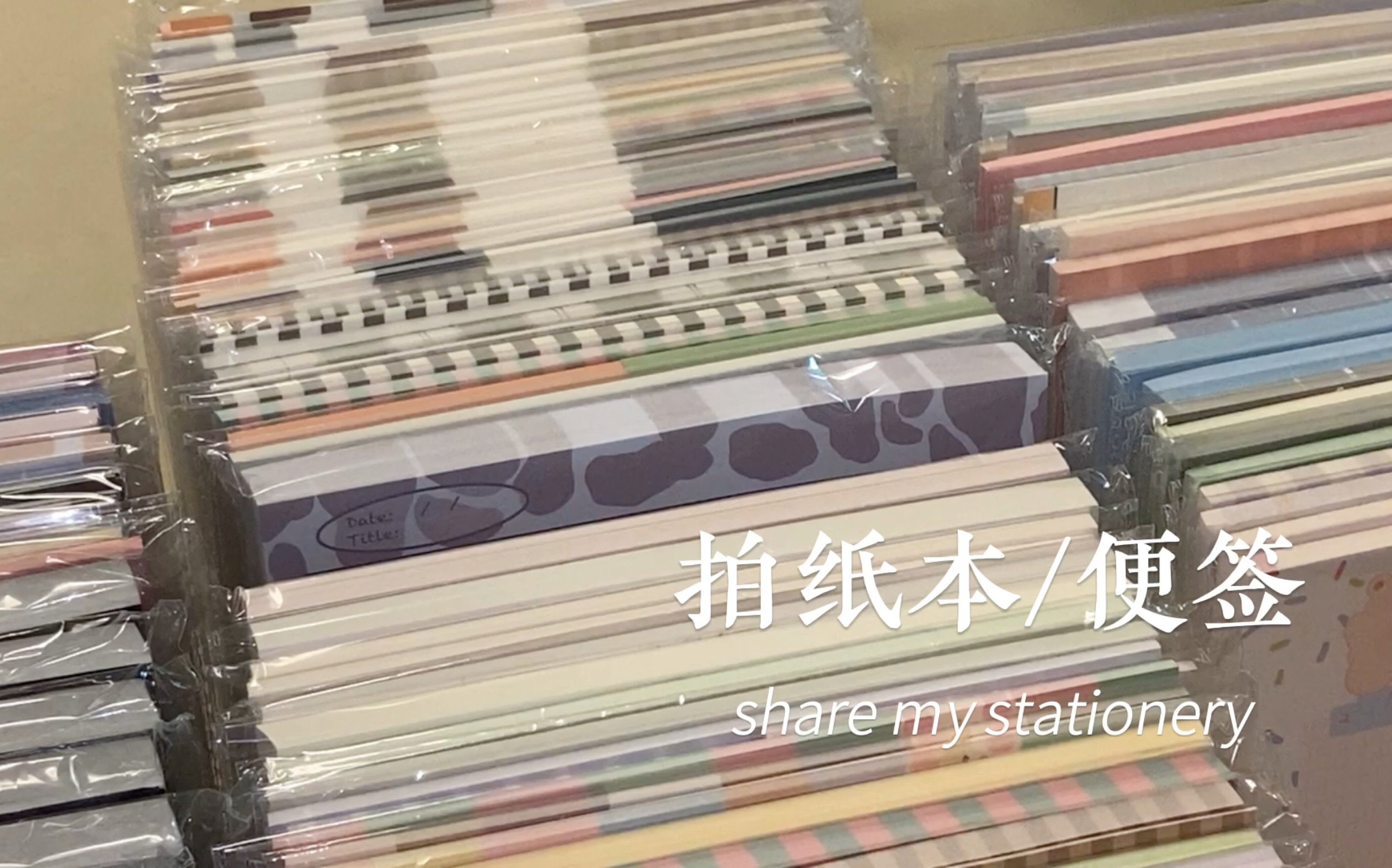 100+款拍纸本分享,是谁爱了我不说/