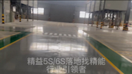 半导体材料工厂5S 6S管理标准规范落地生产车间生产厂家标准化现场...
