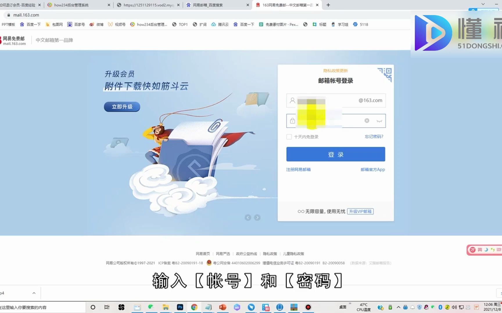 网易邮箱怎么注销?网易邮箱注销