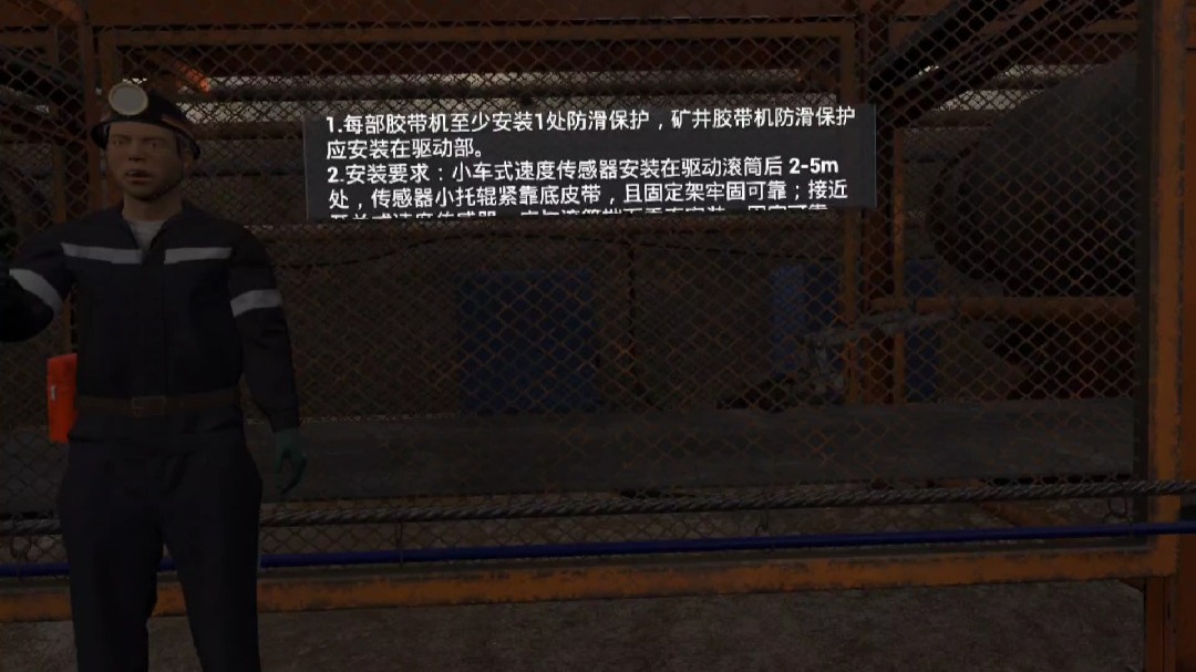 MK122 胶带输送机保护装置安设规范-VR煤矿安全系列