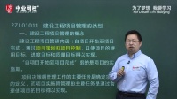 建设工程施工管理