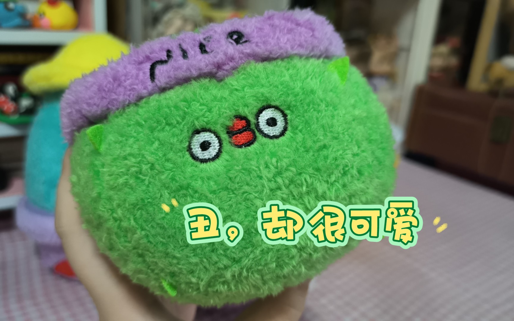 【娃娃 开箱】毛绒玩具系列:15块!泡泡玛特扭蛋来一发!