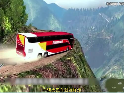 模拟器大巴车强行驶入道路,危险差点掉入山崖