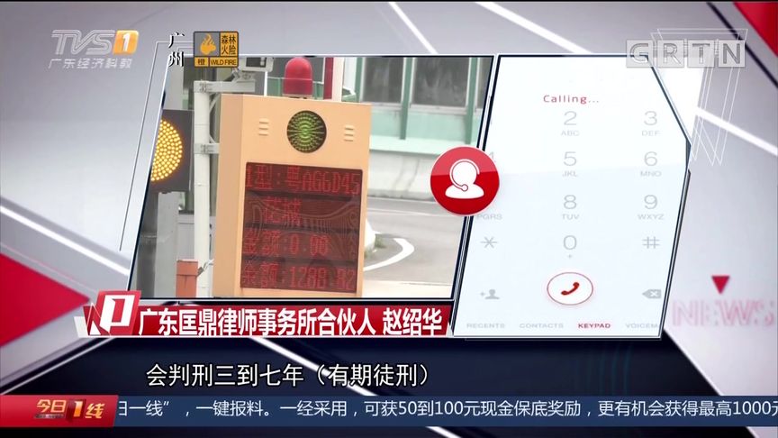 广州 ETC被抢注?受影响车主可提供证据注销