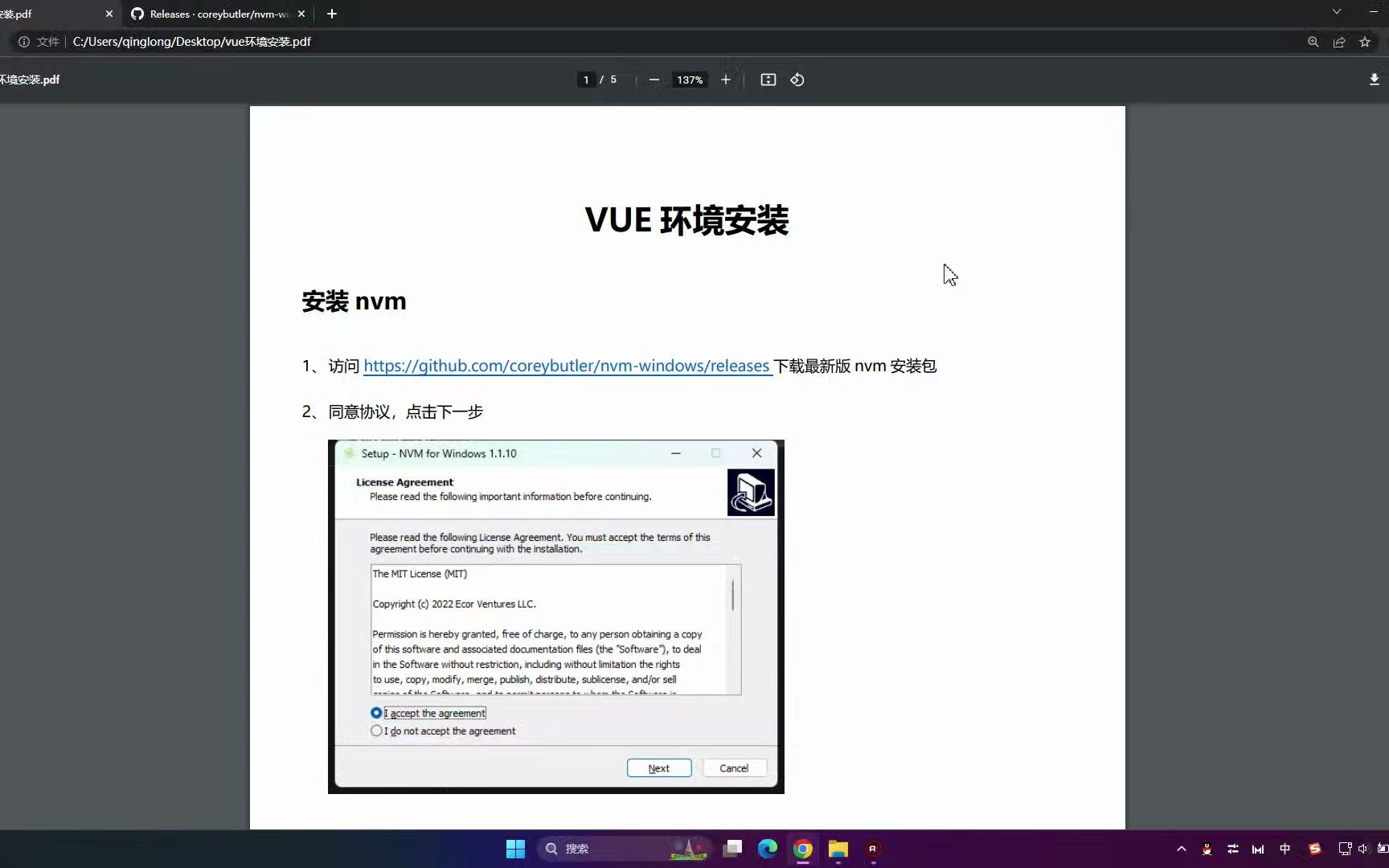 vue环境安装及SCUI项目创建