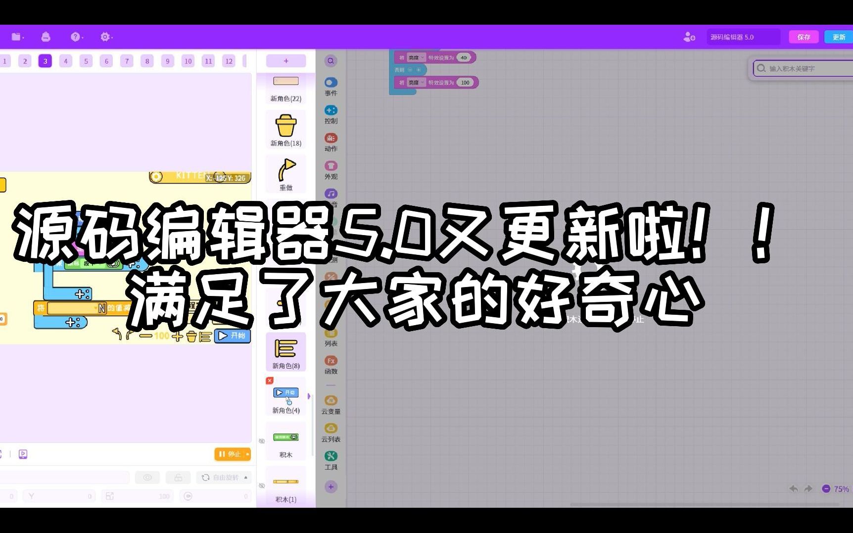 源码编辑器5.0再一次更新