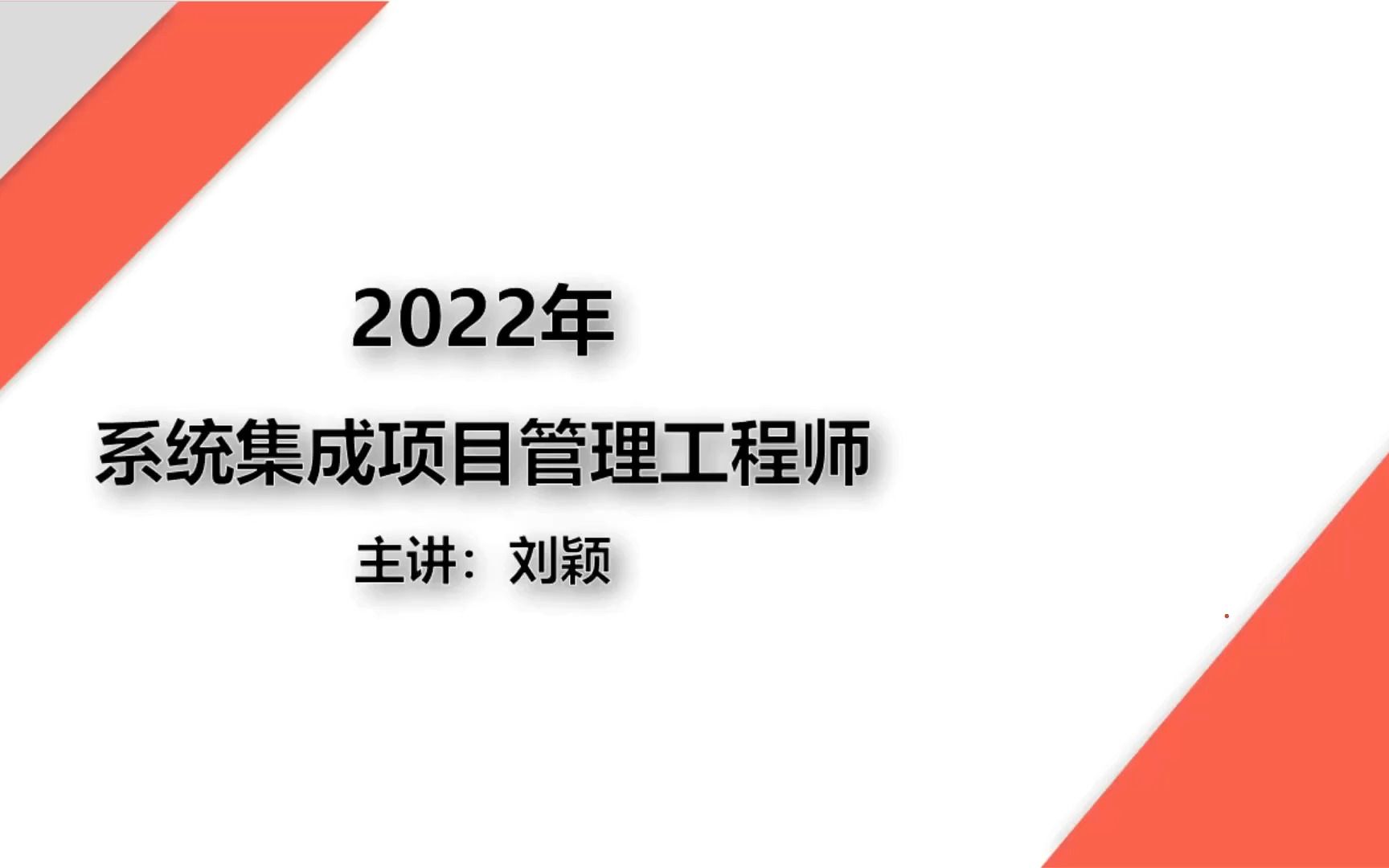 12-第10章 项目质量管理