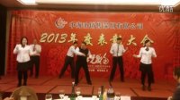 公司年会部门节目