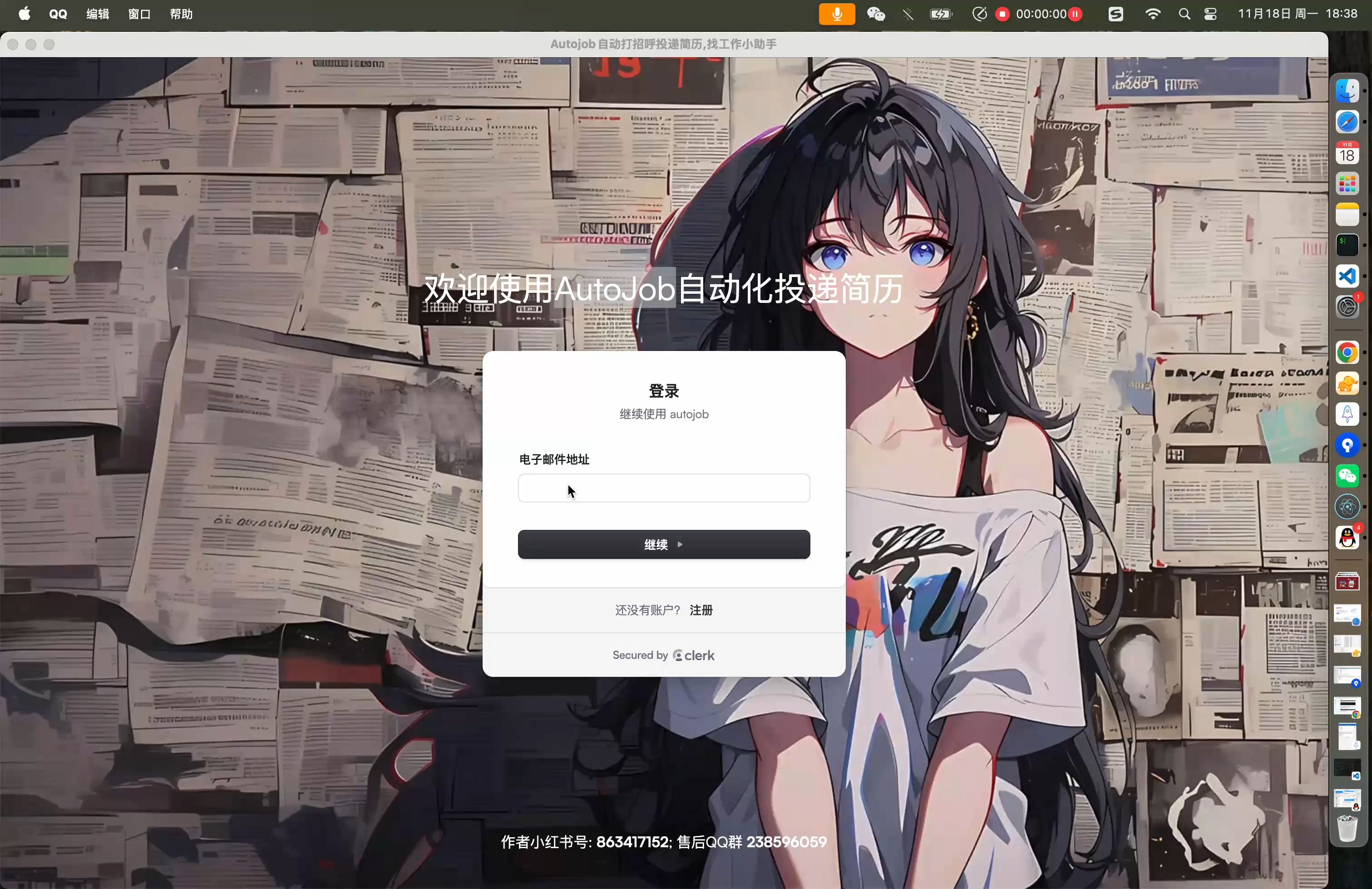 autojob自动打招呼自动投递简历使用教程-已对接boss直聘,智联招聘,...