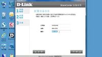 D-Link双盘位NAS云存储DNS-320L安装使用教程