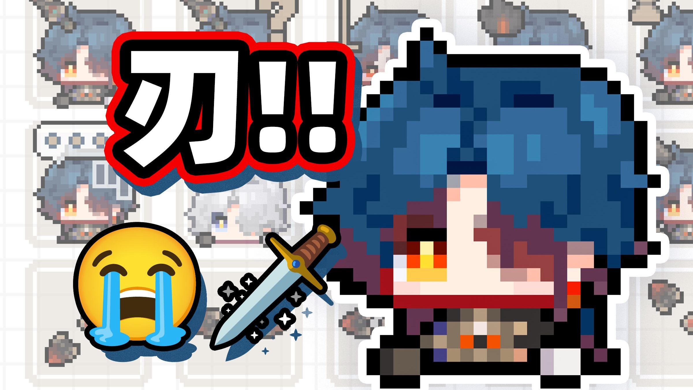 刃-全动态表情包鼠标指针美化【崩坏星穹铁道】