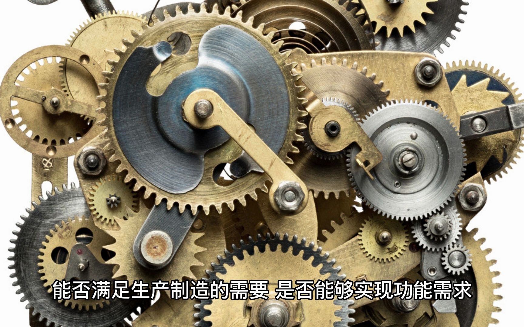 什么是机械制造装备的结构工艺性评价?